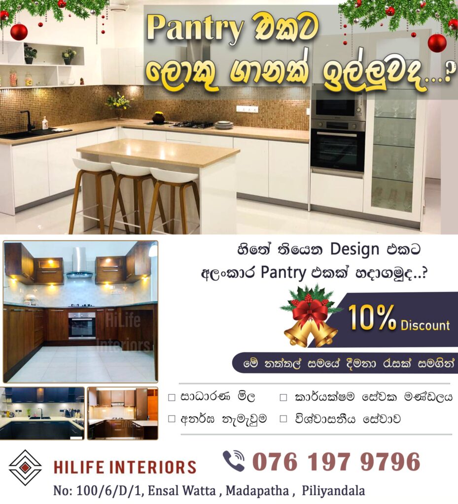 HiLife Interiors -Piliyandala Interiors -Piliyandala Interiors shop – Interiors design ...