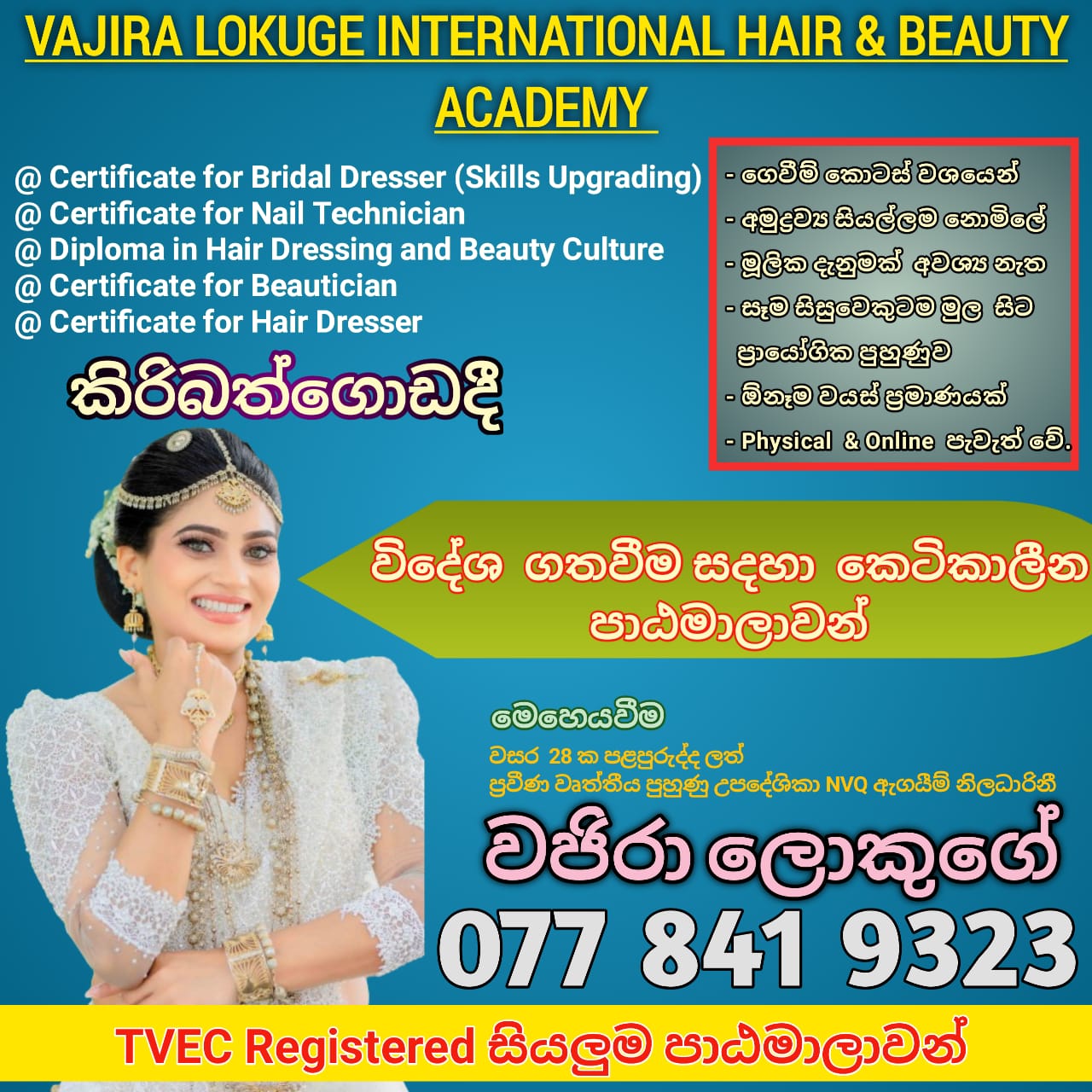 VAJIRA LOKUGE INTERNATIONAL HAIR & BEAUTY ACADEMY-nvq courses-trainings ...