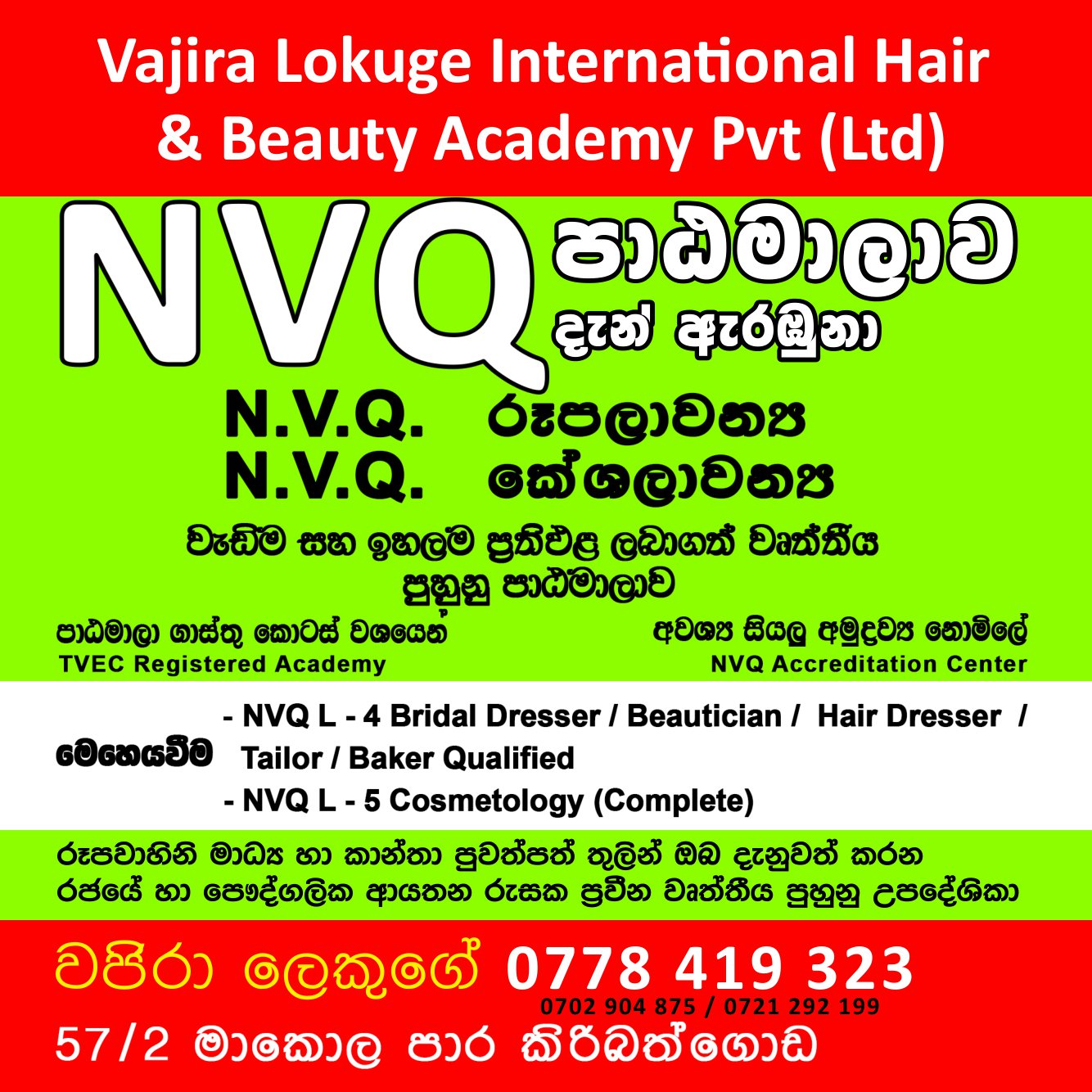 LAKSHMI HAIR AND BEAUTY ACADEMY-gampaha hair and beauty academy-laksmi ...