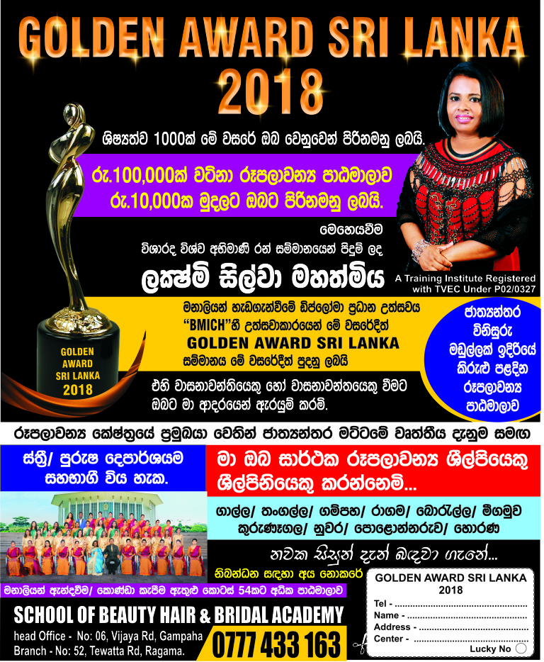 LAKSHMI HAIR AND BEAUTY ACADEMY-gampaha hair and beauty academy-laksmi ...
