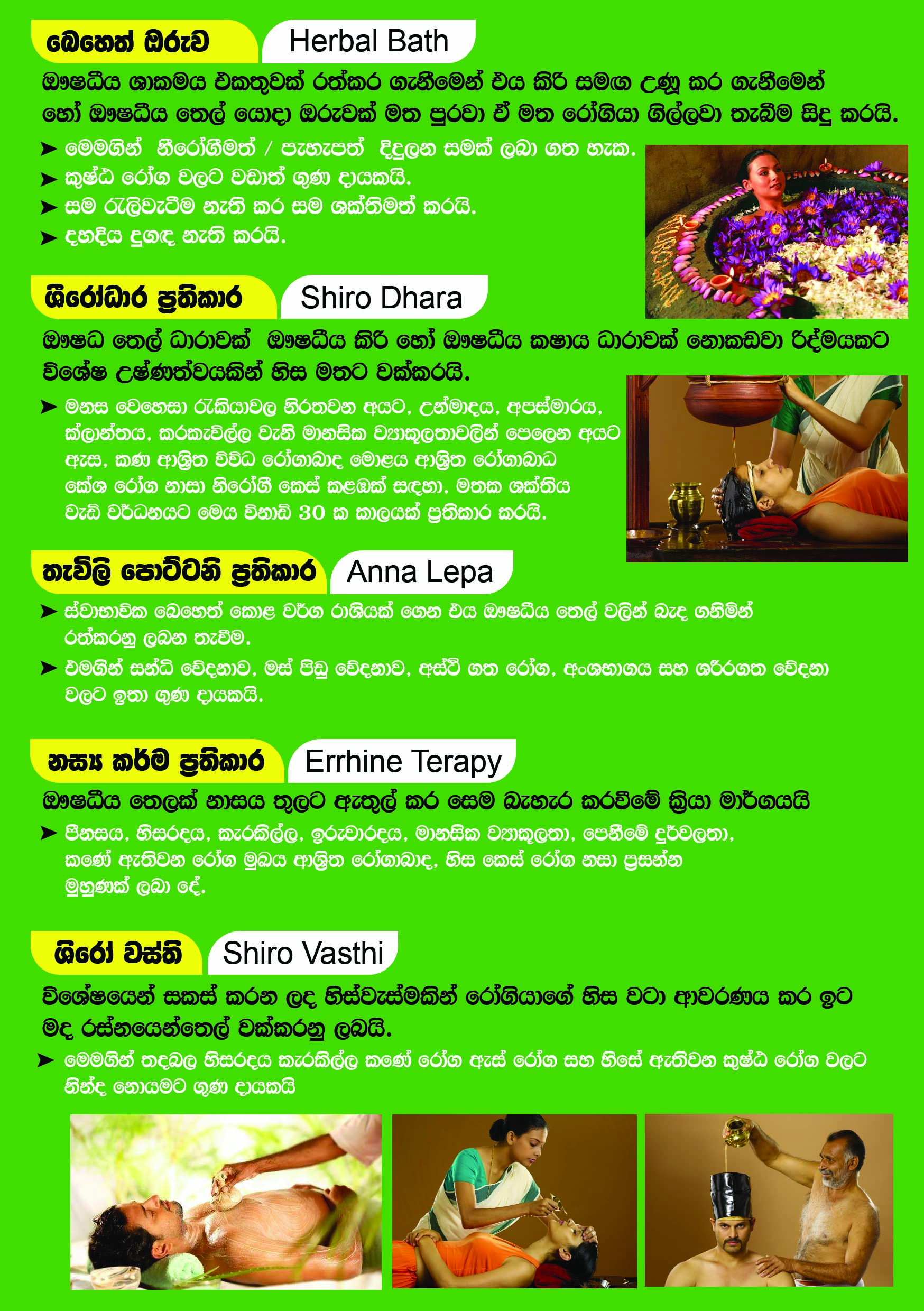 THISARA AYURVEDIC TREATMENT CENTER-spa in jaela-genuine ayurvedic ...