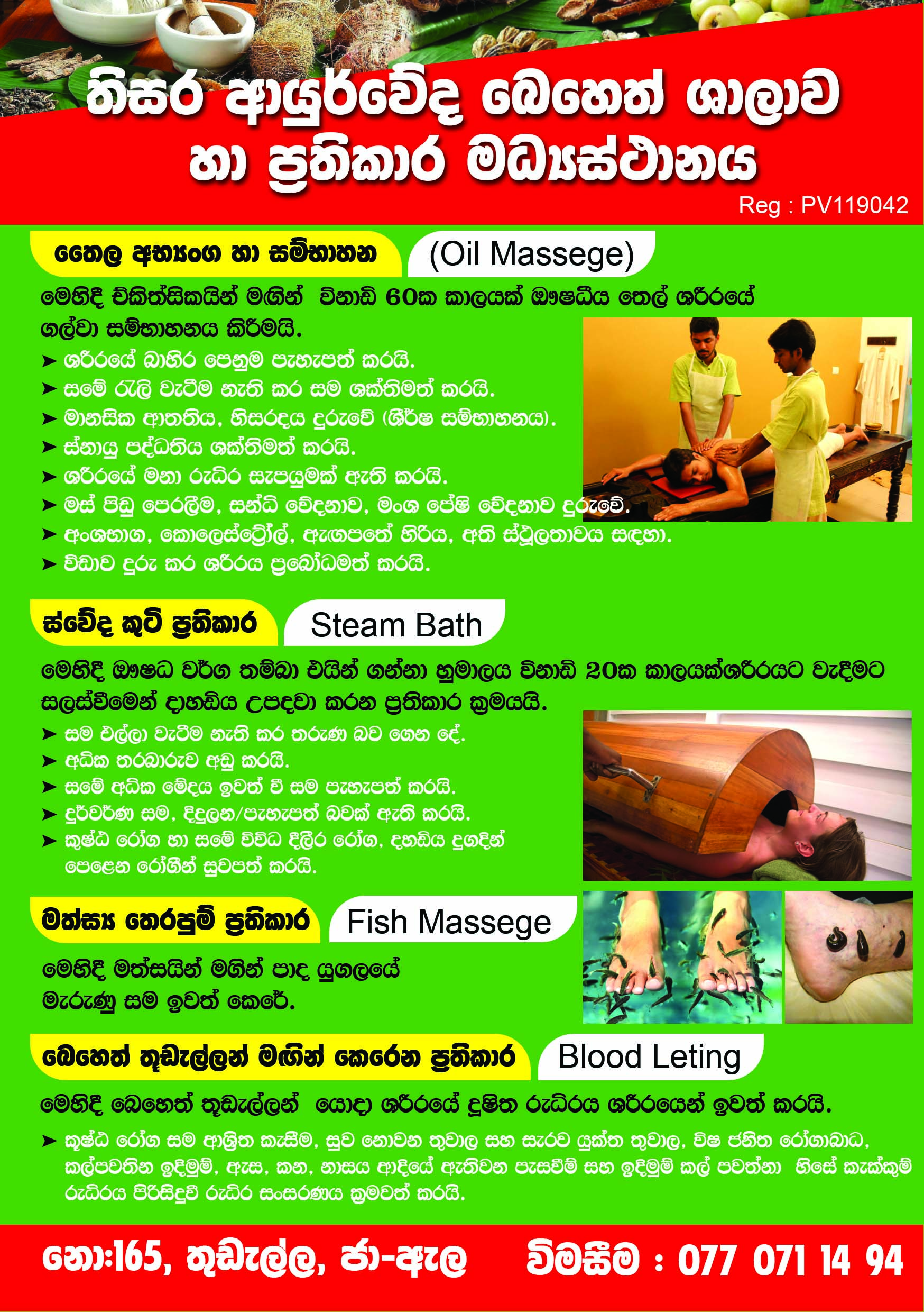 THISARA AYURVEDIC TREATMENT CENTER-spa in jaela-genuine ayurvedic ...