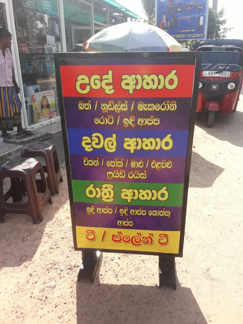 SEHAS ADVERTISING-kandana advertising-advertising shop in kandana-sehas ...