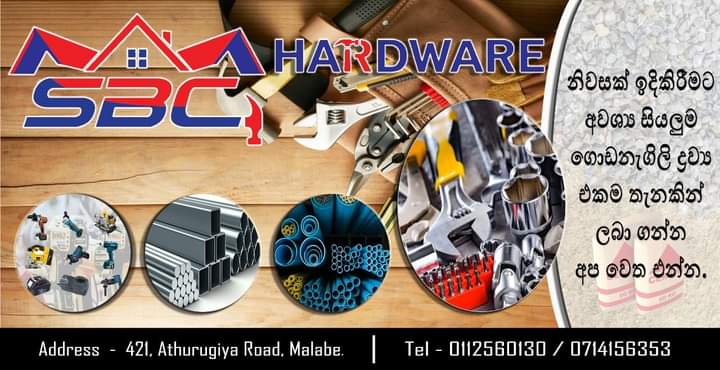 SBC HARDWARE-malabe hardware-hardware in malabe-nippolac paint malabe ...