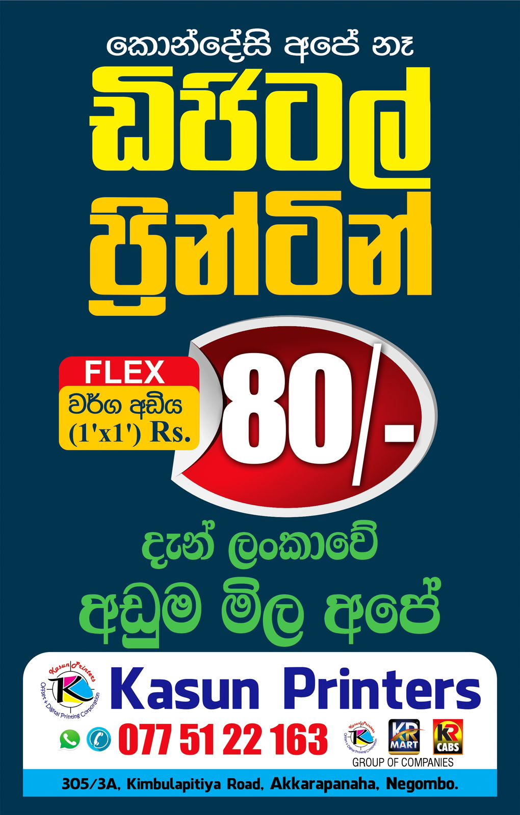 Kasun Printing -Cheap Printing Service Negombo – Sri Lanka Business