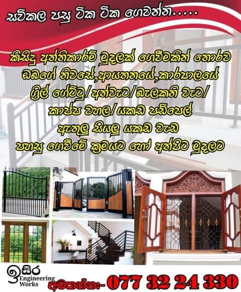 SD INTERIORS & ROOFING -ganemulla roofing -ganemulla amano sheets ...