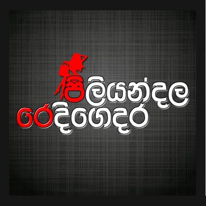 PILIYANDALA REDI GEDARA -piliyandala cloths store -piliyandala cut ...