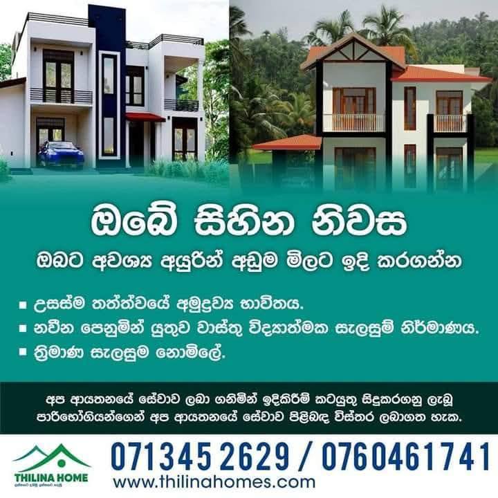 SOLID Homes & Constructions Pvt Ltd -construction companies in Malabe -house construction Malabe ...